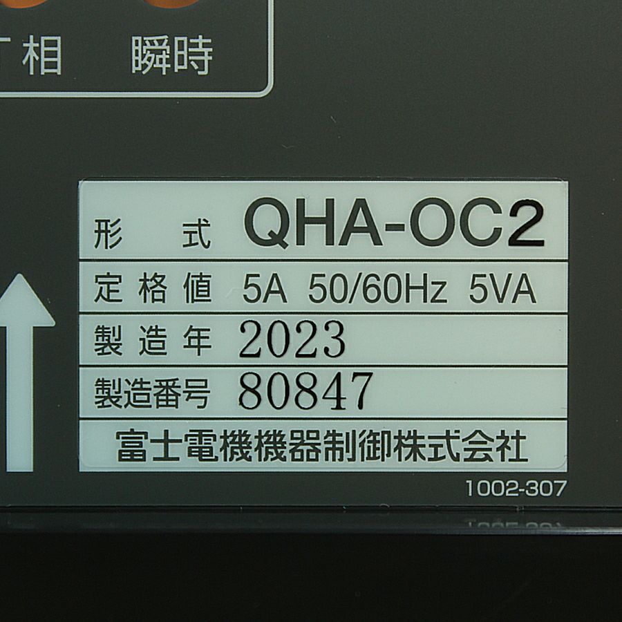富士電機 QHA-OC2 デジタル形過電流継電器 2023年製 | 機械工具のMugendouネットショップ