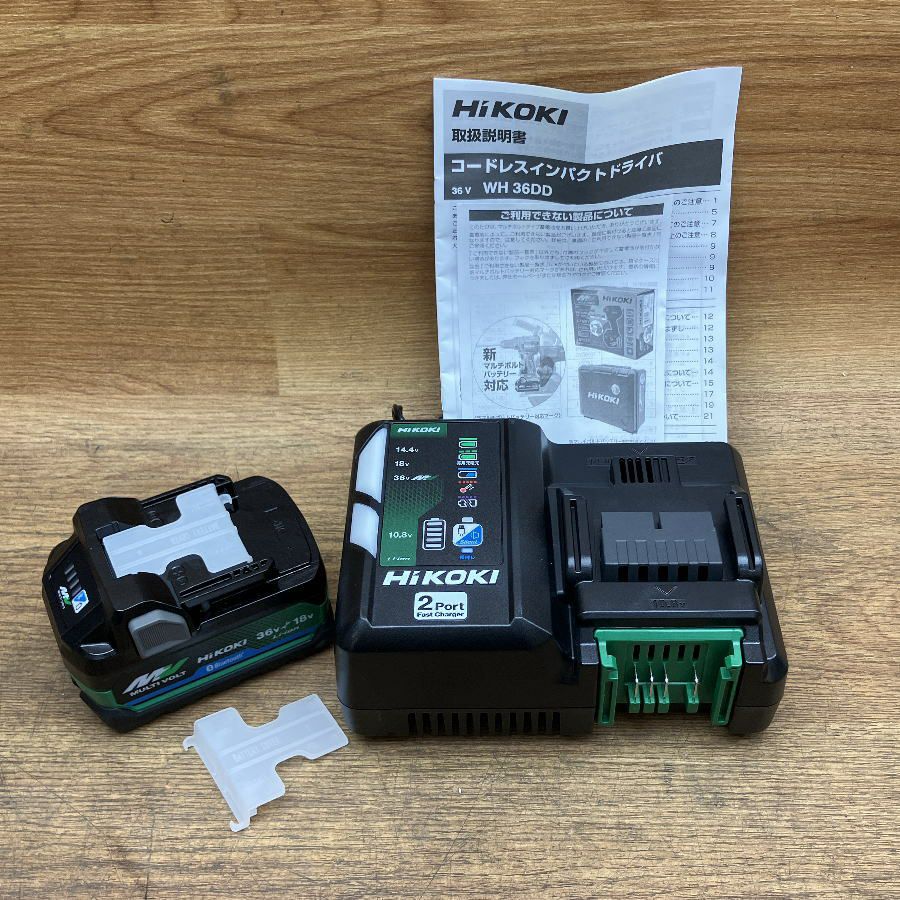 HiKOKI/ハイコーキ WH36DD(2XHYSZ) 36V マルチボルトコードレスインパクトドライバBluetooth搭載 2.5Ah電池×2・充電器・ケース付 | 機械工具の ...