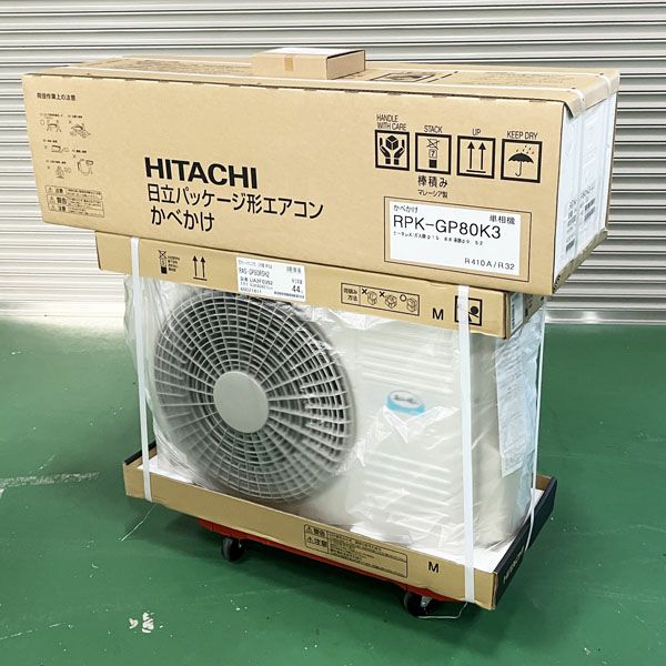 日立 パッケージエアコン 壁掛け型 3馬力 RPK-GP80K3/RAS-GP80RSH2 三相200V 2022年製 | 機械工具のMugendouネットショップ