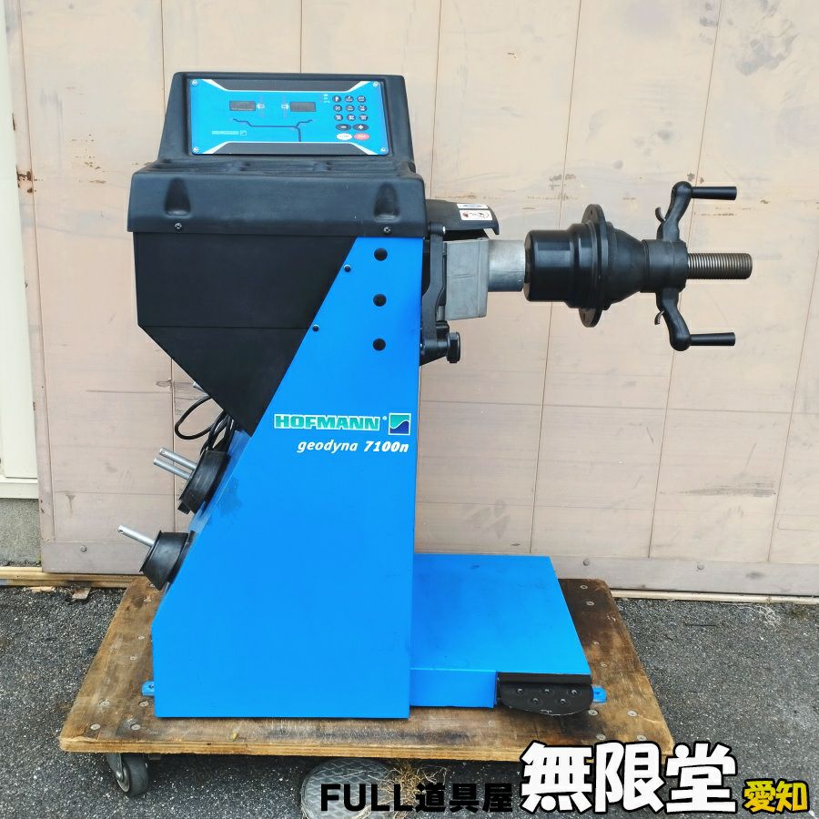HOFMANN ホフマン GEODYNA 7100N ～25インチ ホイールバランサー 単相100V | 機械工具のMugendouネットショップ