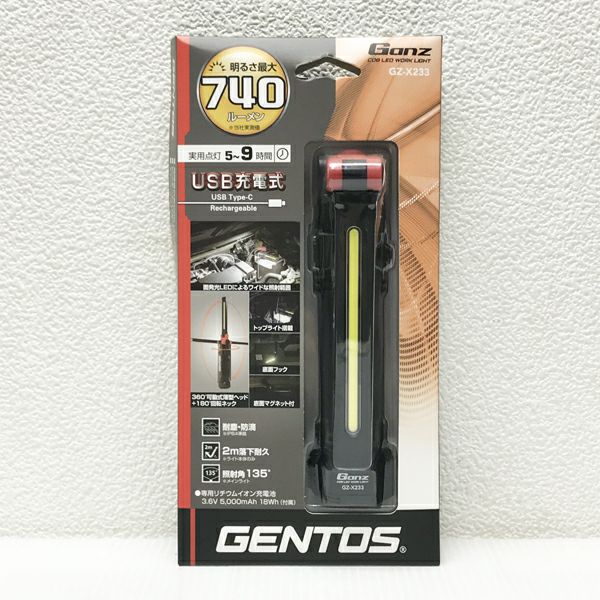 GENTOS/ジェントス GZ-X233 作業灯 LED ワークライト | 機械工具のMugendouネットショップ