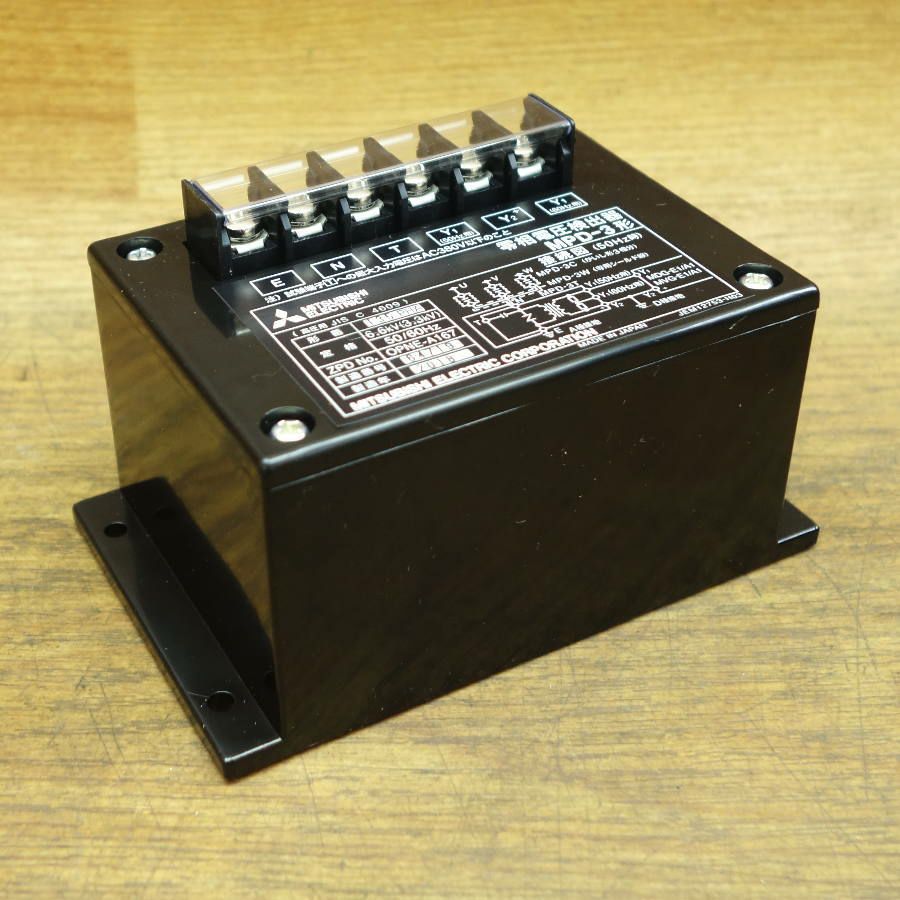 MITSUBISHI ELECTRIC/三菱電機 MPD-3 保護継電器 零相電圧検出器 | 機械工具のMugendouネットショップ