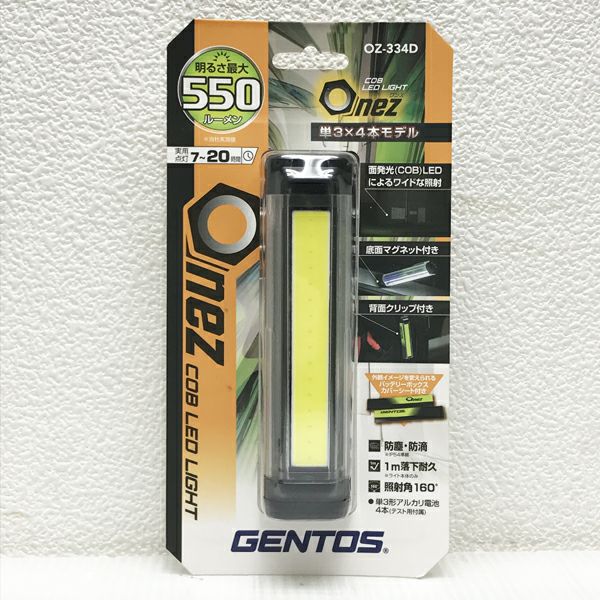 GENTOS/ジェントス OZ-334D Onezシリーズ フラッシュライト 550ルーメン | 機械工具のMugendouネットショップ