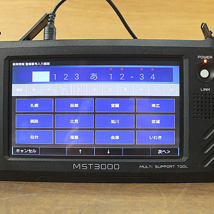 BANZAI/バンザイ MST3000 故障診断機 マルチサポートツール | 機械工具のMugendouネットショップ