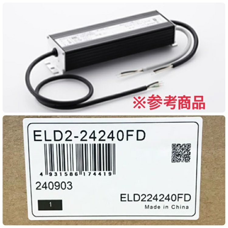 DNL/DNライティング ELD2-24240FD 直流電源装置 LED棚照明器具 直流電源装置 多灯用 非調光調光兼用 据置き型 | 機械 ...